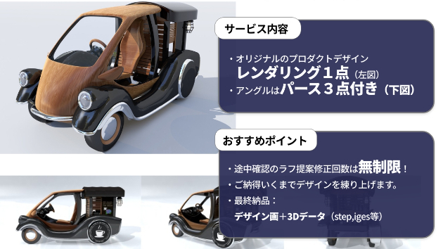 未来のプロダクトをデザイン：サービス更新｜TAKEBONSTUDIO｜coconalaブログ